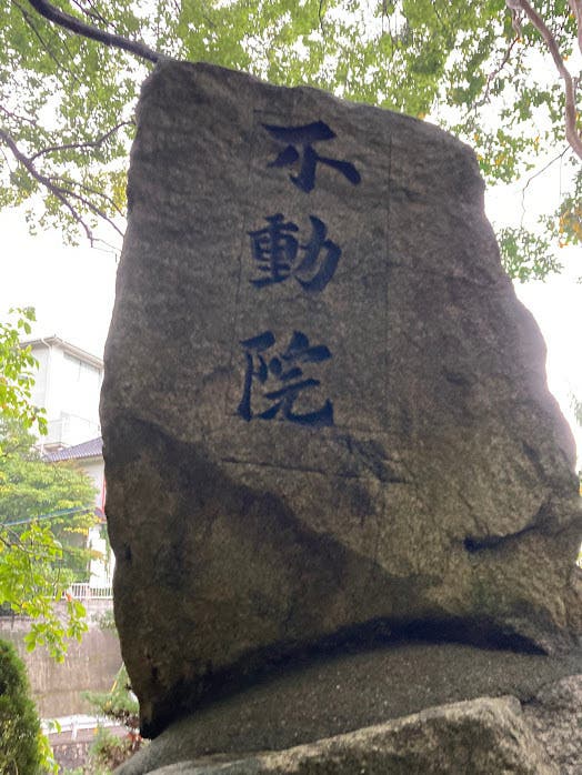 お寺と周辺の林間エリア 宝塚の写真21