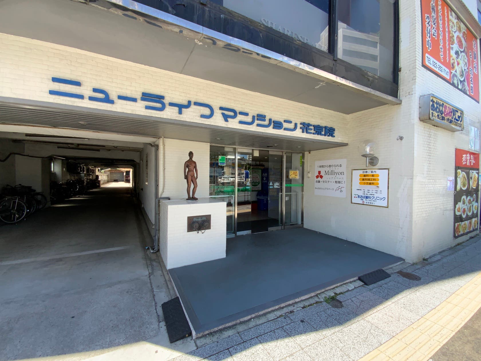 【青い扉の部屋】仙台駅からすぐ　勉強.研修.自習。静かな空間でお話の写真10