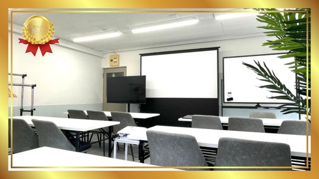 【新宿駅4分】軽食OK🍱会議・懇親会・ボドゲ｜最大16名｜55型TV/光Wi-Fi/土足OK｜プロジェクター有[13]の写真1