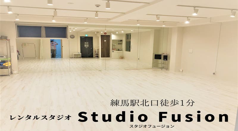 駅徒歩1分のレッスンスタジオ！ダンス・ヨガ・フィットネスなどに！
