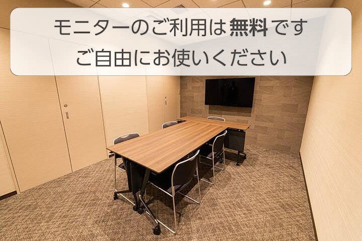 【AP品川】ROOM H／全てのお客様のあらゆるご要望に、高い信頼と品質での写真1