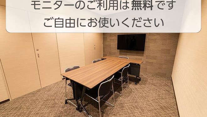 【AP品川】ROOM H/全てのお客様のあらゆるご要望に、高い信頼と品質での写真1