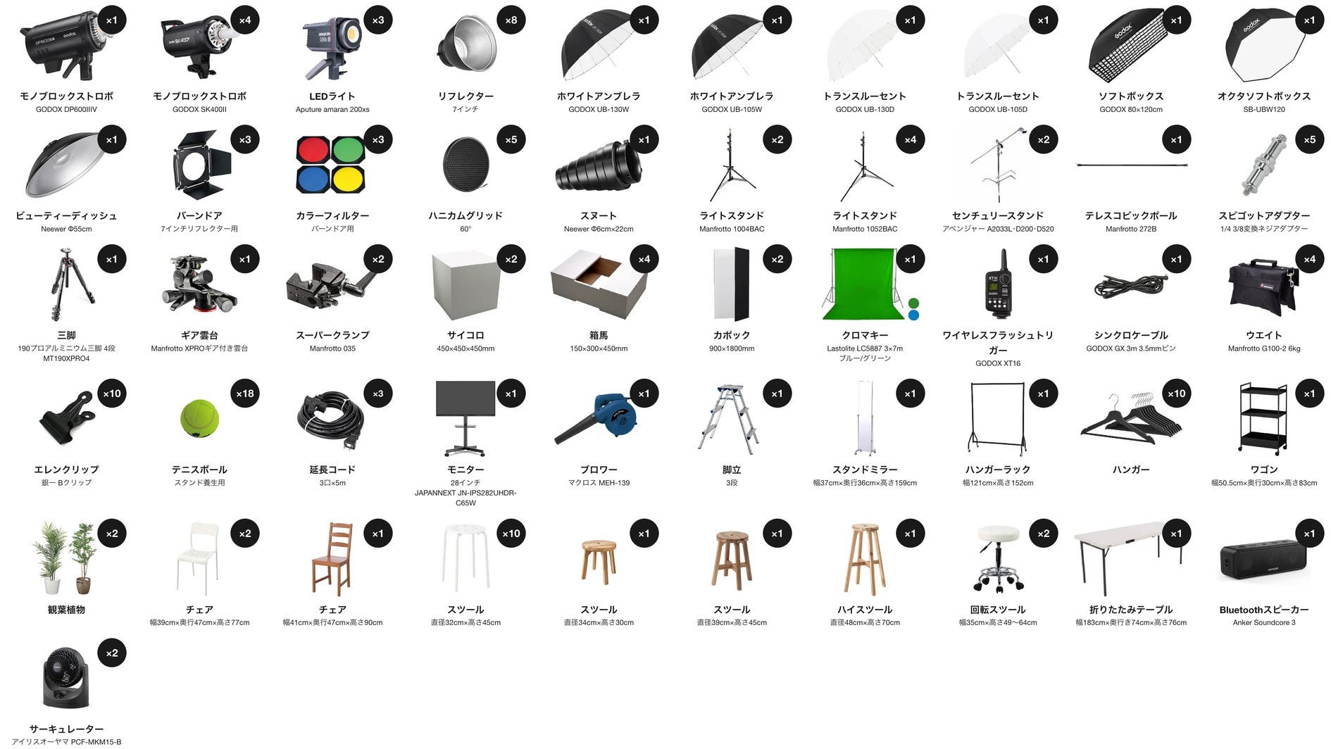 中目黒駅から徒歩7分｜白ホリと黒背景が使える無料機材が豊富に揃った格安レンタル撮影スタジオの写真13