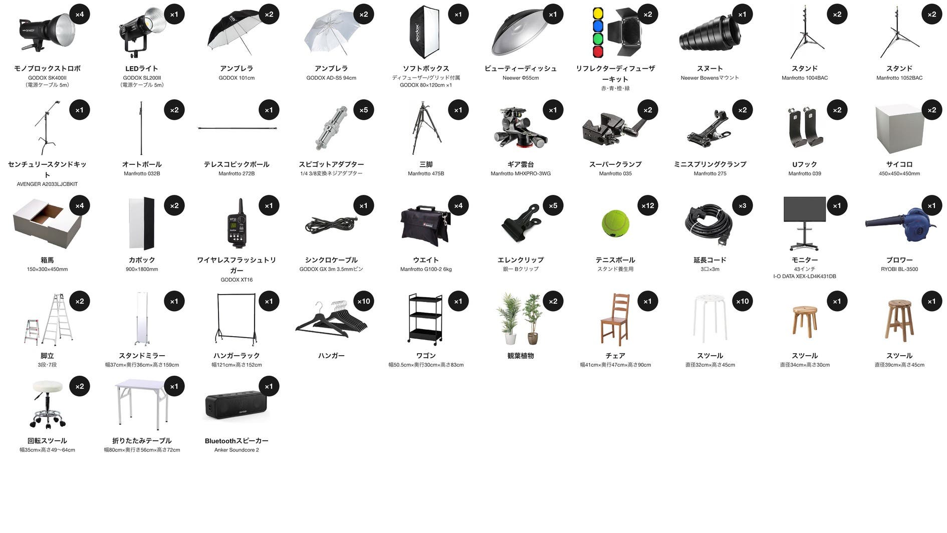 JR「川崎」駅から徒歩10分｜白ホリと黒背景が使える無料機材が豊富に揃った格安レンタル撮影スタジオの写真14