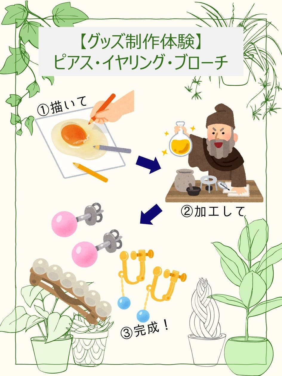 オリジナルグッズ作り体験＆ボードゲームが遊べる場所の写真6