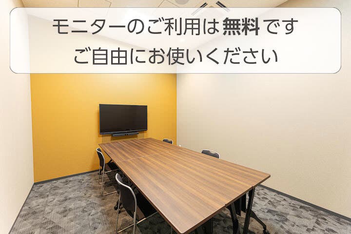 【AP東新宿】ROOM F／全てのお客様のあらゆるご要望に、高い信頼と品質での写真1