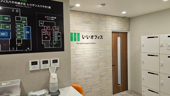 4名個室(202)※予約時間前は入室不可- いいオフィス八千代緑が丘の写真2
