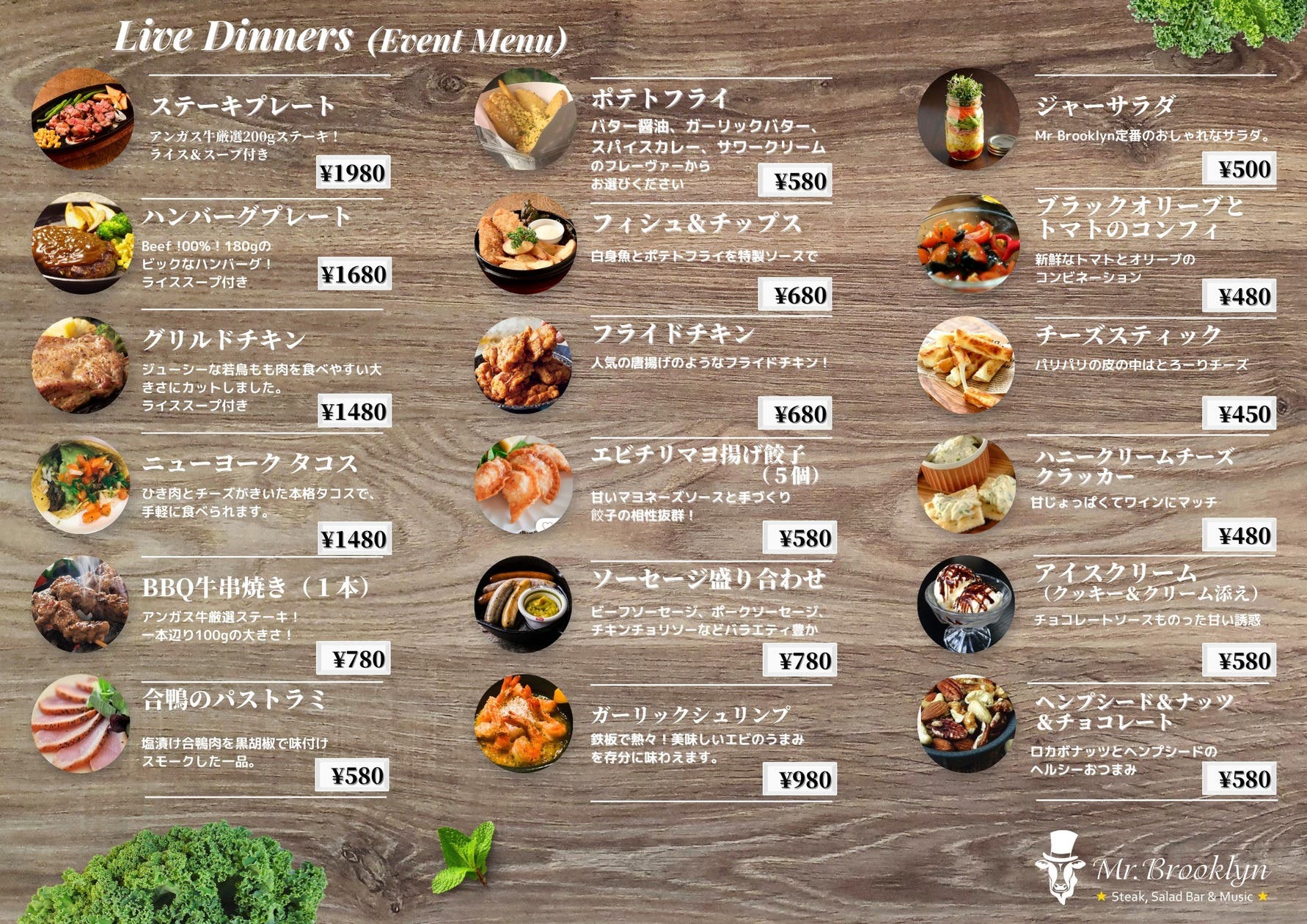 立食パーティプランの画像1