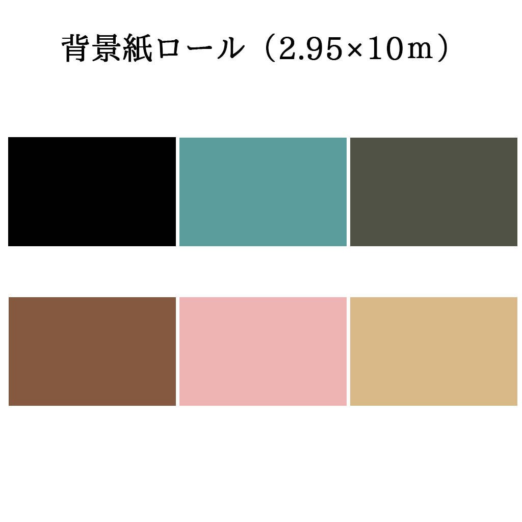 ロール背景紙の画像2