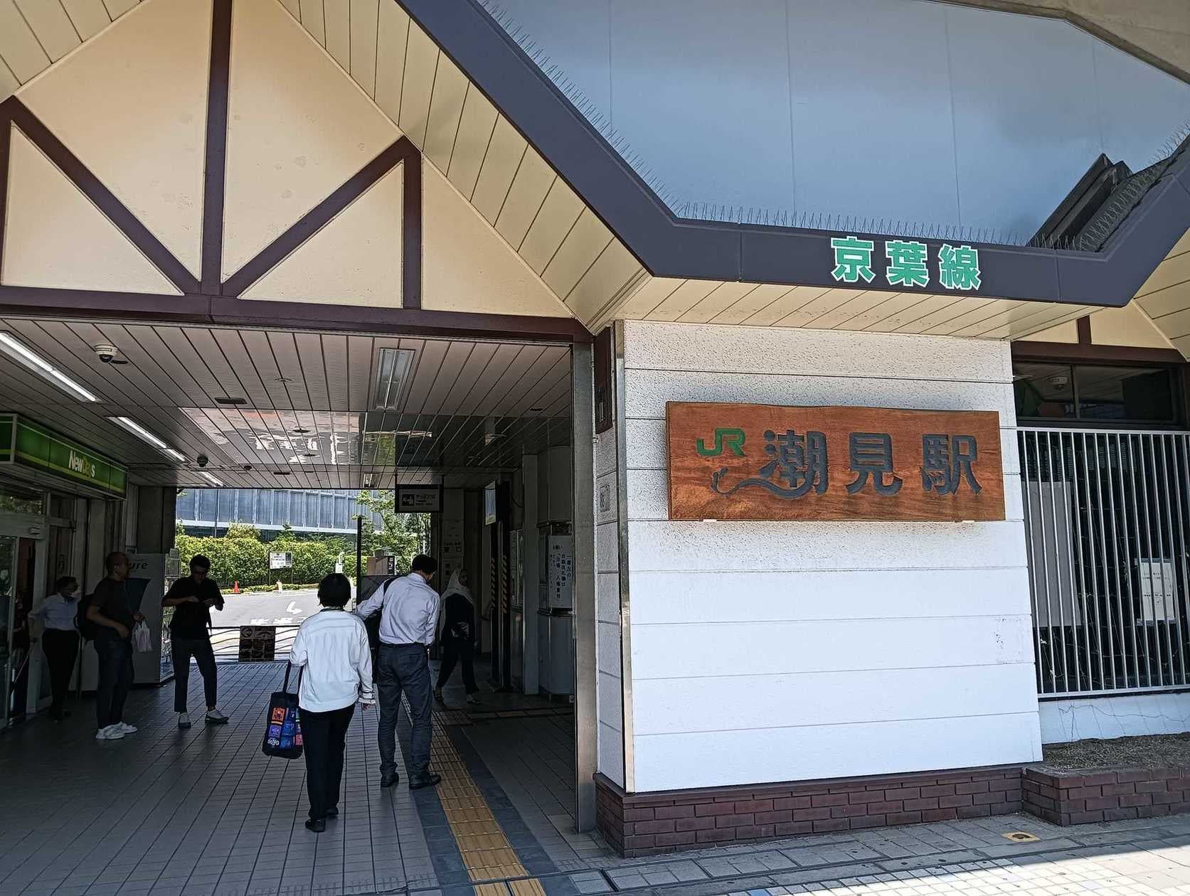 東京駅8分、舞浜駅（ディズニーランド）9分JR京葉線「潮見駅」徒歩4分スペース【デート、休憩、出張、学習、リモートワークに最適】の写真16