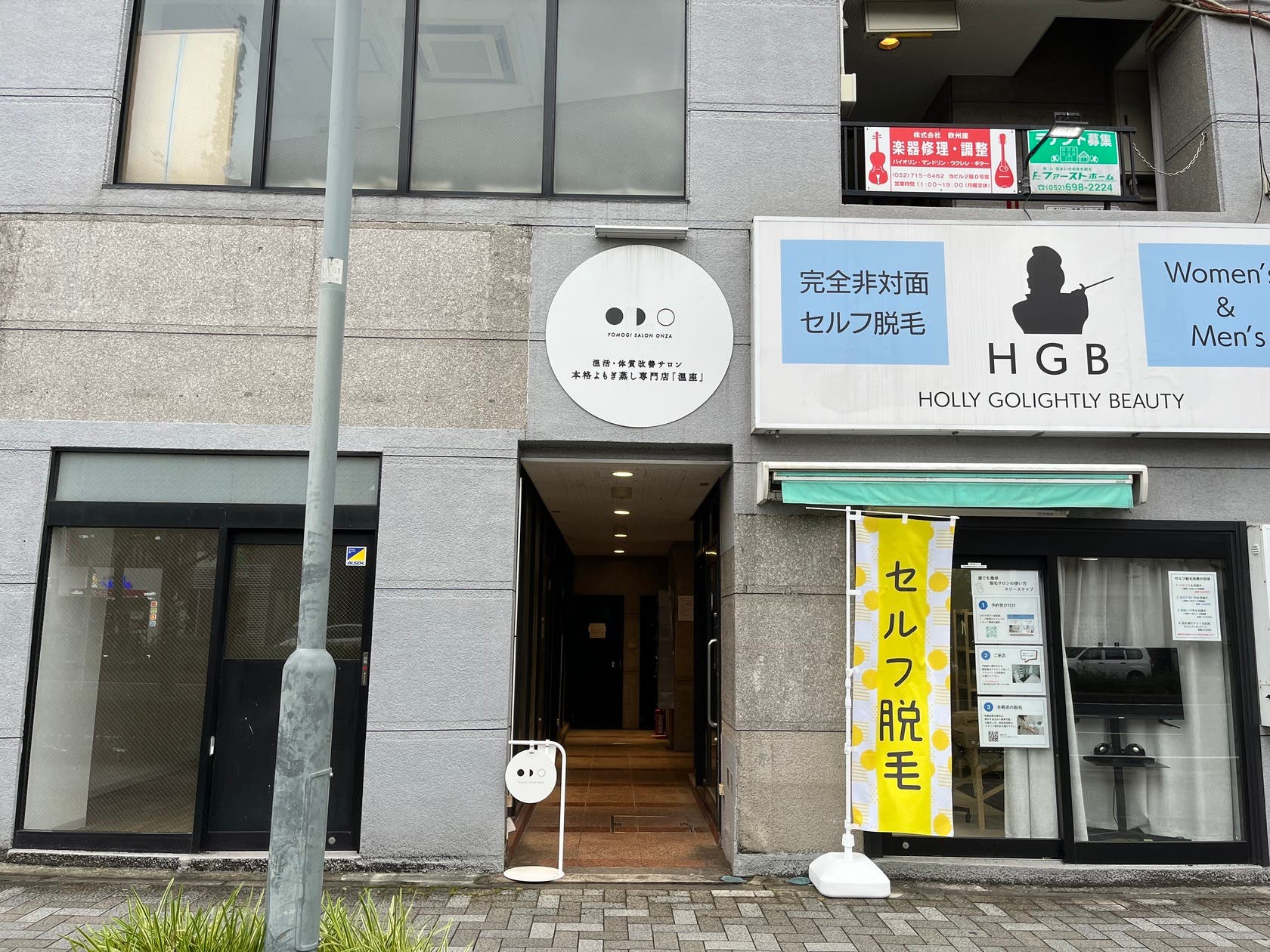 東山公園駅３０秒!会議やテレワークに最適な貸会議室。24時間利用可。 FREE　SPACE　REALの写真11