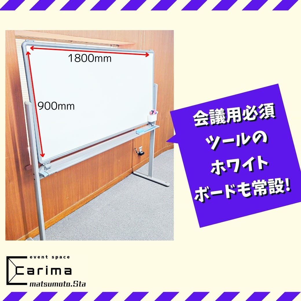 松本駅から徒歩5分の最短レンタル会議室【カリマ松本駅前】の写真16