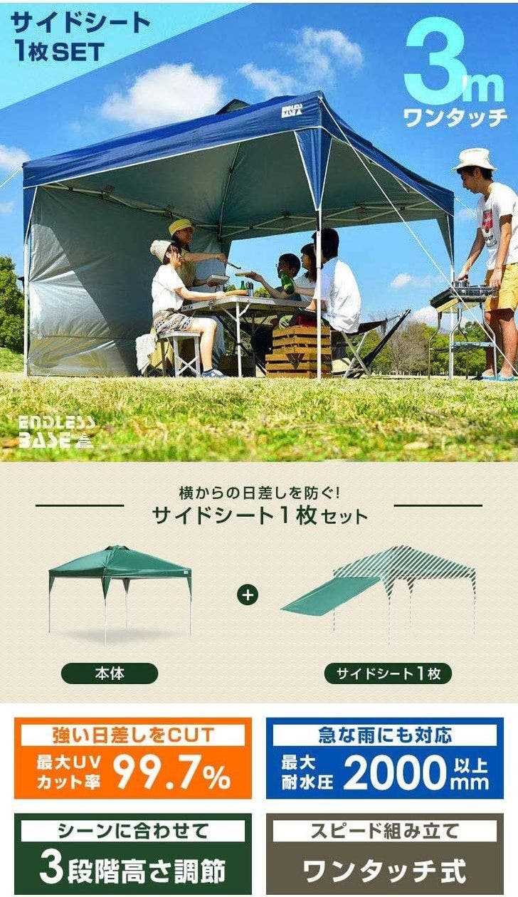 タープテントの画像2