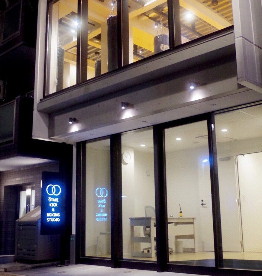 中野駅・新井薬師駅から徒歩10分／格闘技・ダンス・ヨガ・パーソナルスタジオの写真4