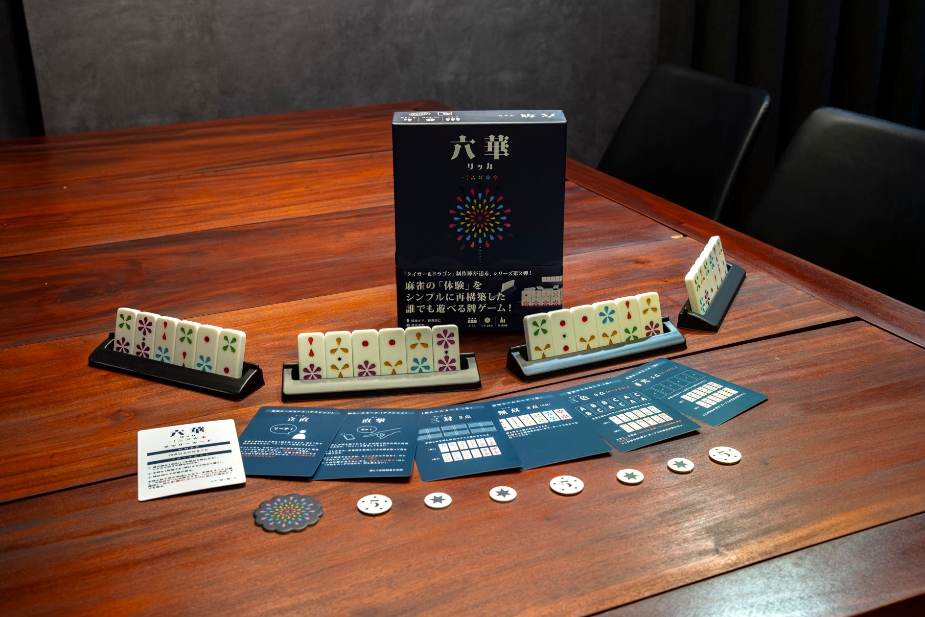 🎲ボードゲーム【六華】	の画像1