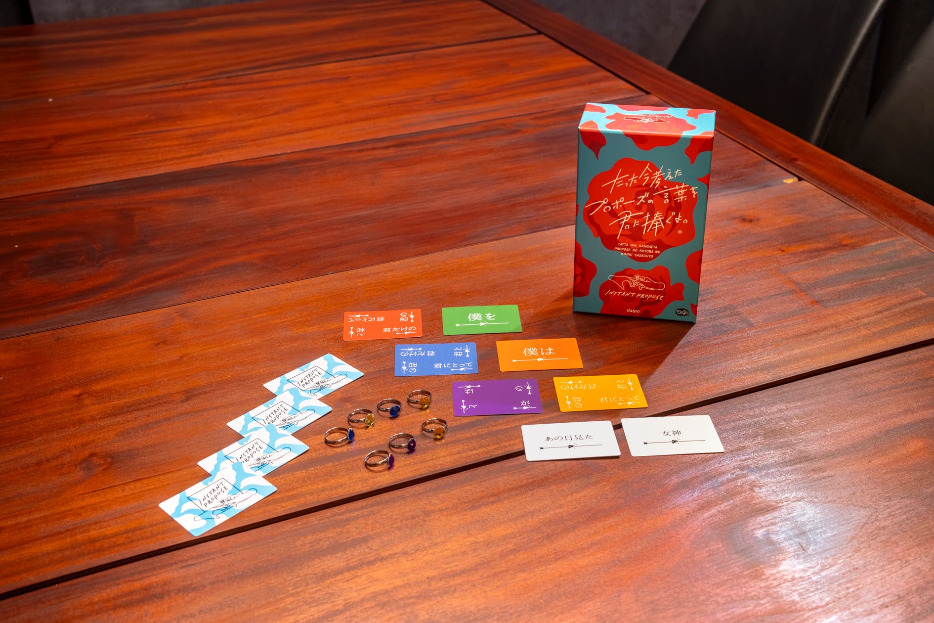 🎲ボードゲーム【たった今考えたプロポーズの言葉を君に捧ぐよ。】	の画像1