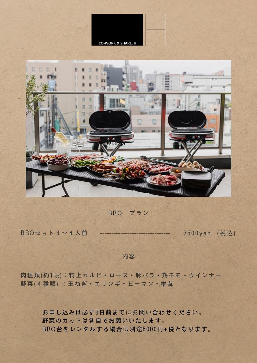 🔥BBQオプション🍖※ご利用日の5日前までにお問い合わせをお願いいたします。の画像1