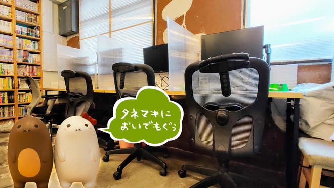 24時間営業🈺/半常駐🧔🏻♂️/毎日清掃🧹/光回線⚡Wi-Fi/ゴミ捨て⭕/オフィスチェア🥰の写真1