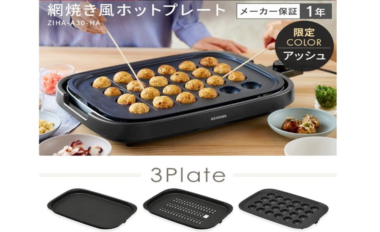 ③多機能ホットプレート：プレート3種（網焼き肉・平面・たこ焼き）の画像1