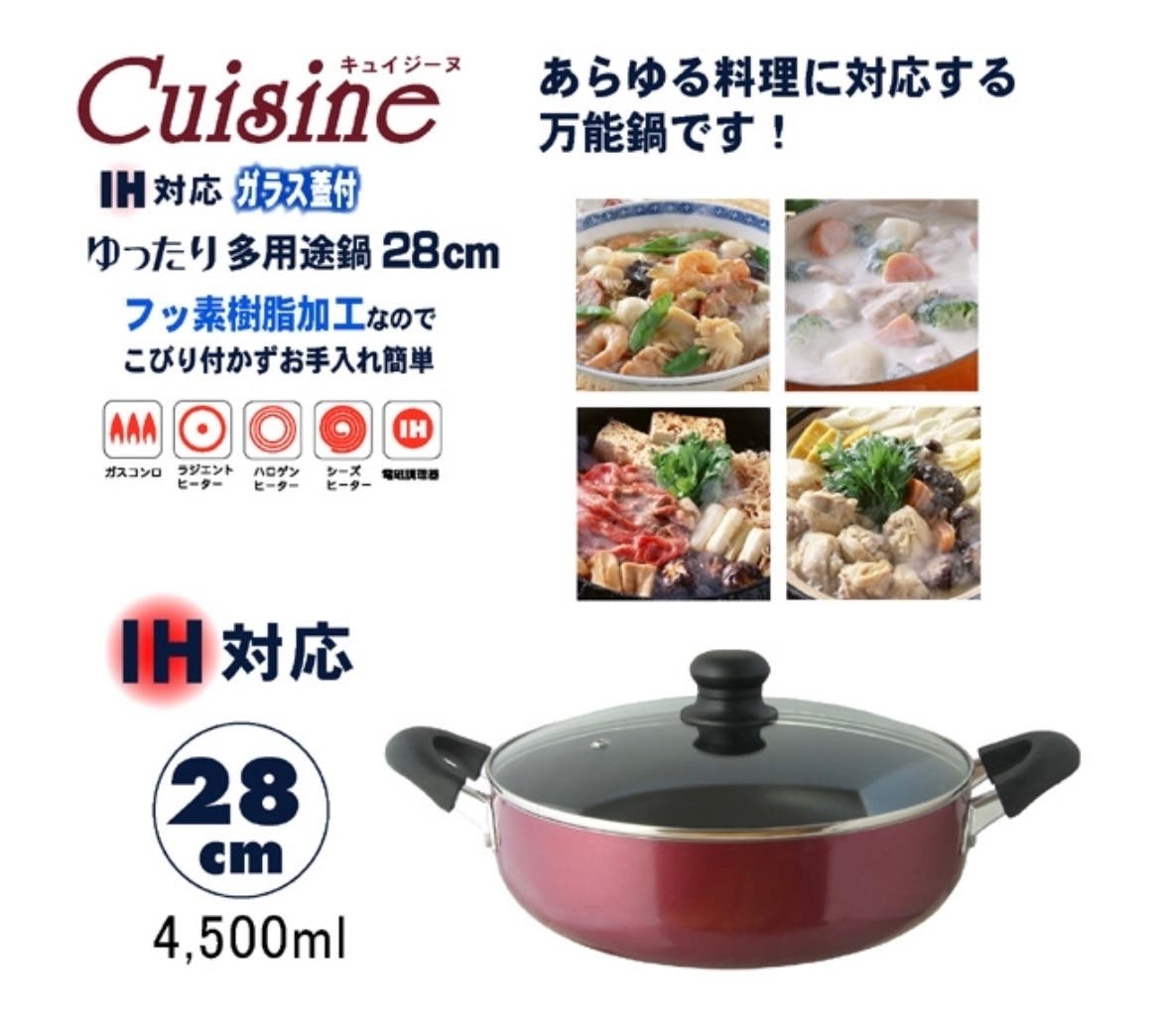 ⑤お鍋とテーブル用IHヒーターのセットの画像2