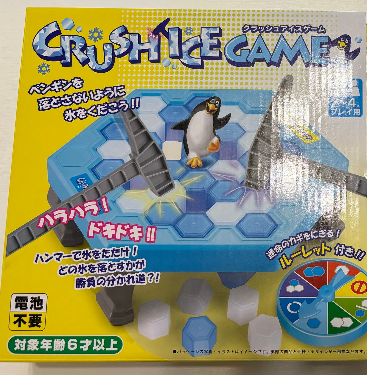 ⑧ボードゲーム類（はぁっていうゲーム/ブロックス/ジェンガ/人狼/トランプ/UNO/黒ひげ危機一髪/わにわにパニック/カタン/王様ゲームカード /罰ゲームトランプ /恋の神経衰弱ゲーム /ジェスチャーゲーム/クラッシュアイスゲーム)の画像3