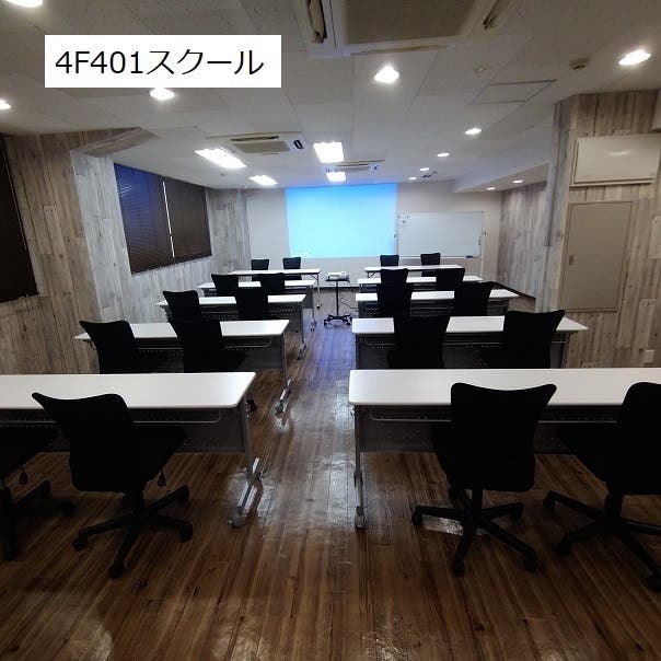 レンタル会議室401（最大30名様まで）の写真1