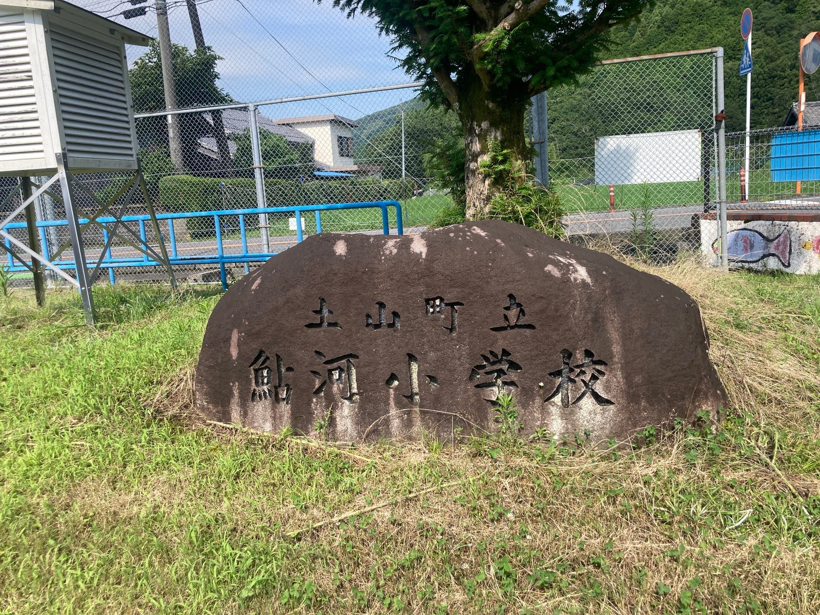 天然芝で遊べる！ 旧鮎河小学校グラウンドの写真4
