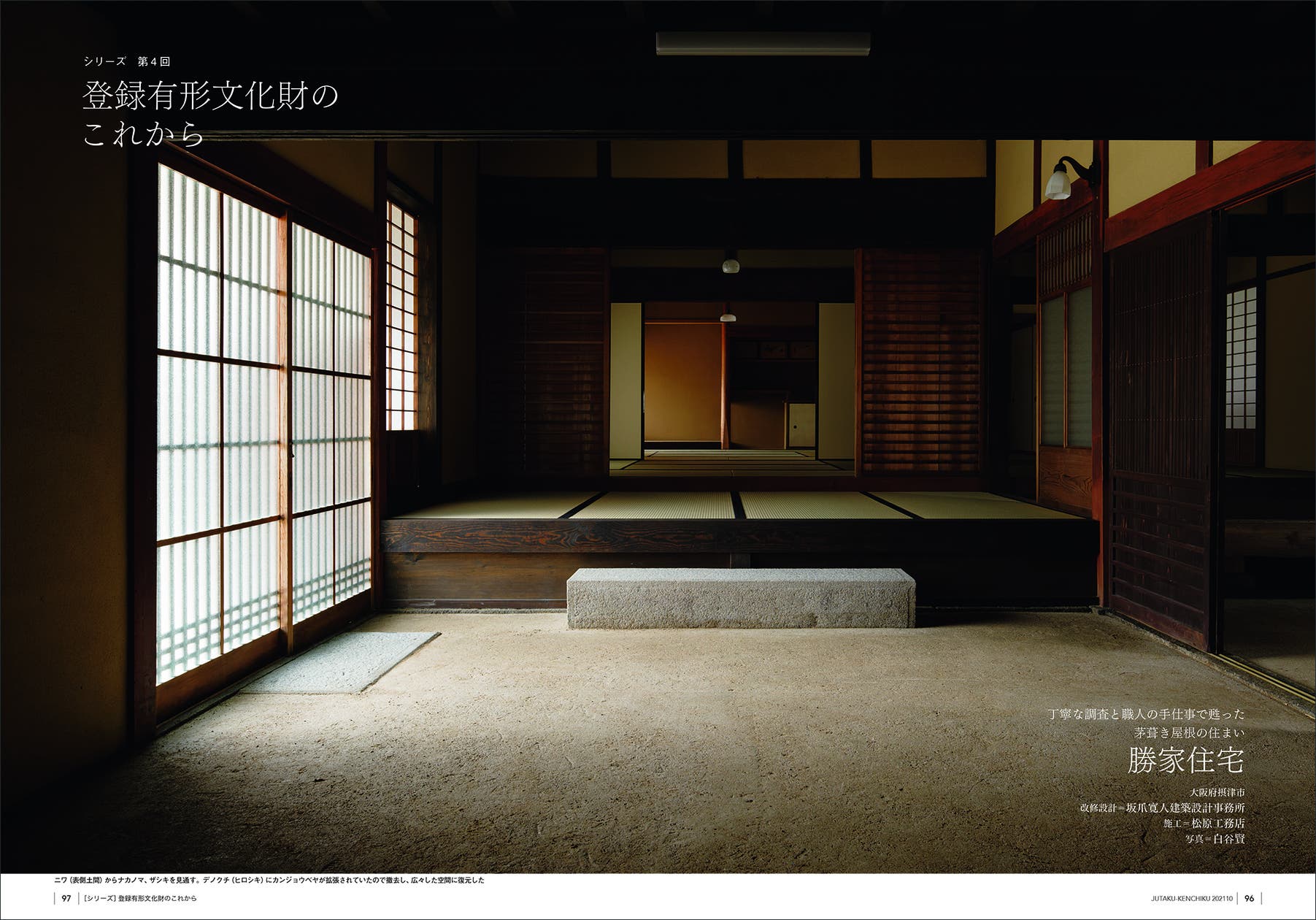 【古民家】丸ごと貸切の一軒家　教室やセミナー、展示会や写真撮影にもの写真3