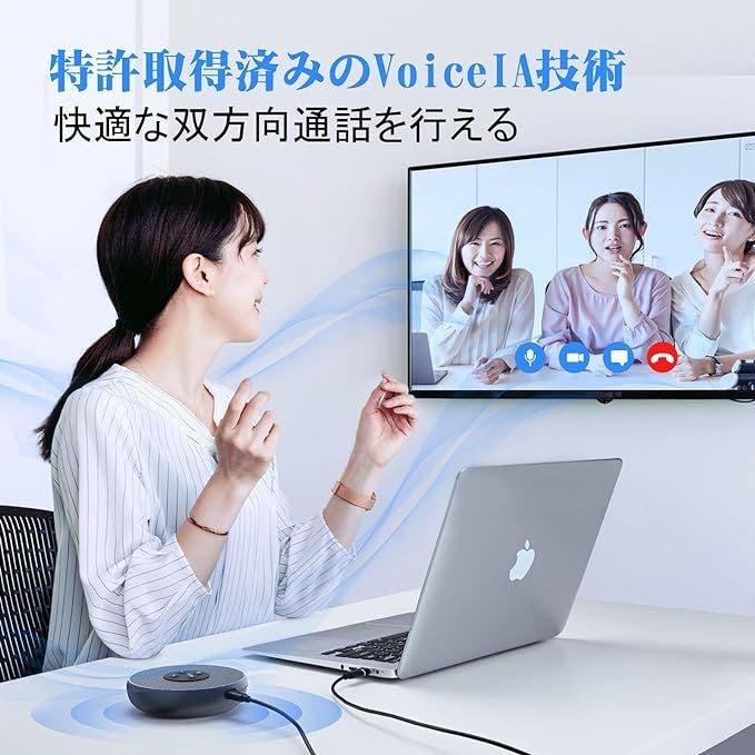 スピーカーフォンの画像2