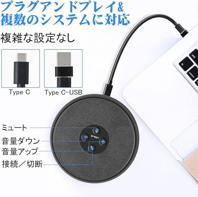 スピーカーフォンの画像3