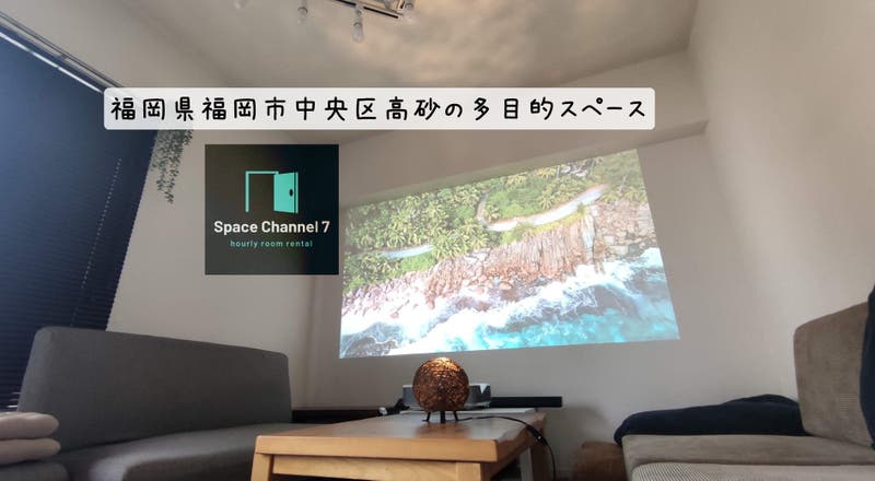 推し活が捗る✨️100インチ高音質ホームシアター🎥なんと全自動卓あります🀄スーパー・コンビニそば🏪清潔✨禁煙🚭高砂301