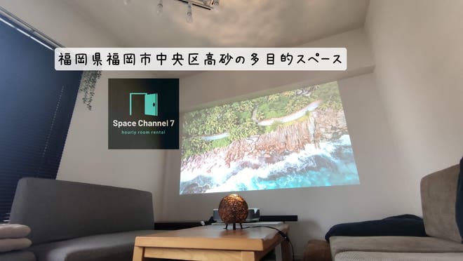 推し活が捗る✨️100インチ高音質ホームシアター🎥なんと全自動卓あります🀄スーパー・コンビニそば🏪清潔✨禁煙🚭高砂301の写真1