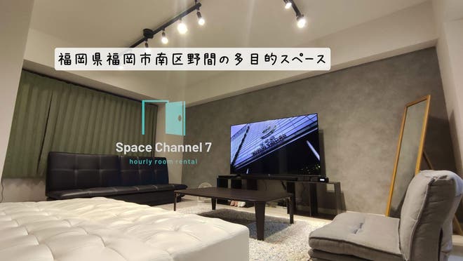 多人数での推し活、パーティー、デートに!🥳スーパー・コンビニそば🏪65インチ4K、迫力の音響🎥禁煙🚭清潔✨野間602の写真1