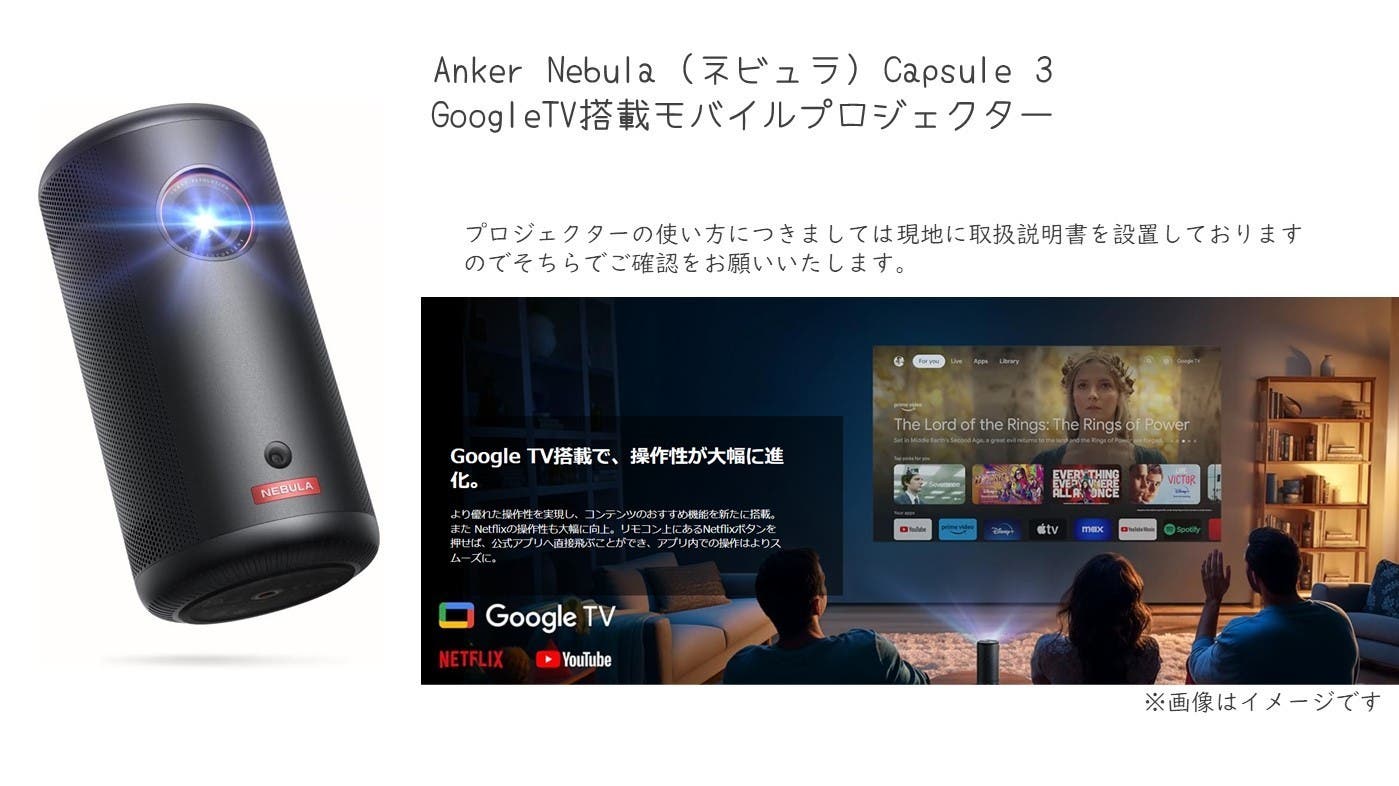 藤沢駅近🚉最新プロジェクター完備🎥Netflix＆U-NEXT見放題📺忘年会🍺クリスマス🎄女子会♥24H🆗格安の写真8