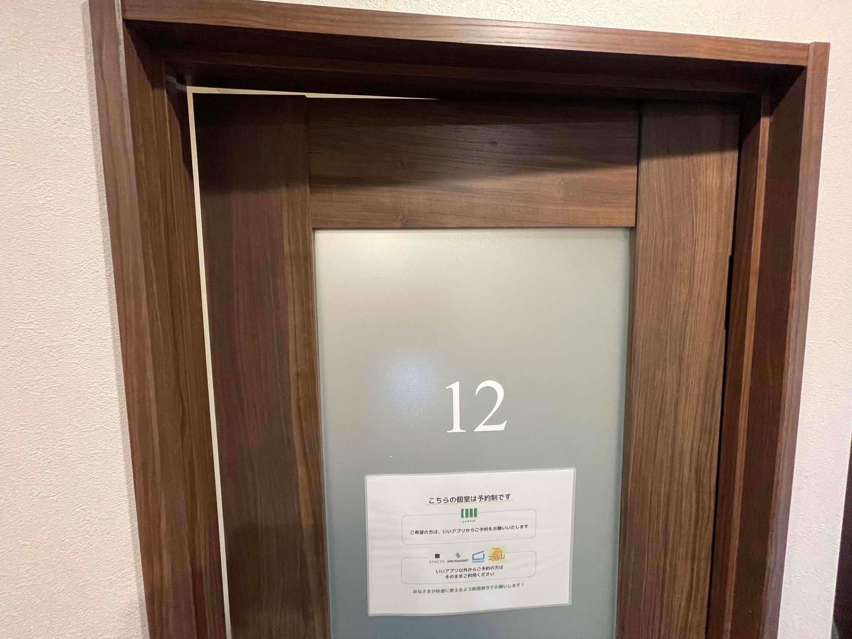 【¥385/30分！三鷹駅最安値 徒歩3分】1名完全個室（Room12）モニター（27インチ/4K）・Wifi・フリードリンクの写真5