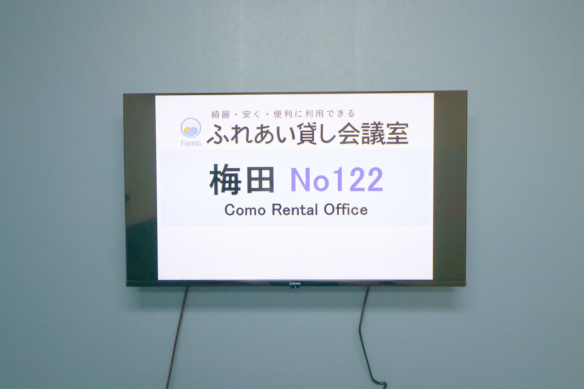 【梅田駅地下直結で最高の立地！大阪駅前第２ビル！12名】大型モニター・WiFi全て無料！ふれあい貸し会議室 梅田No122の写真11