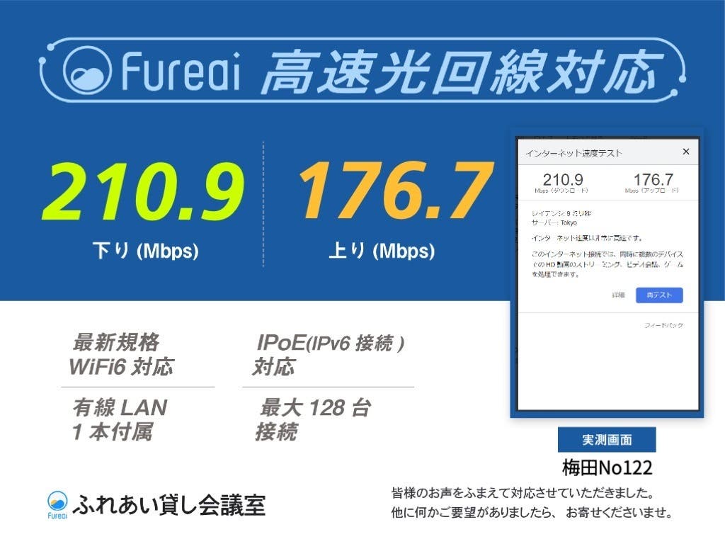 【梅田駅地下直結で最高の立地！大阪駅前第２ビル！12名】大型モニター・WiFi全て無料！ふれあい貸し会議室 梅田No122の写真14