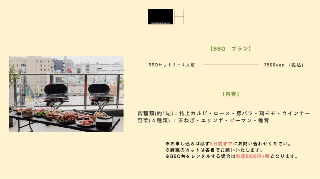 🔥BBQオプション🍖※ご利用日の5日前までにお問い合わせをお願いいたします。の画像1