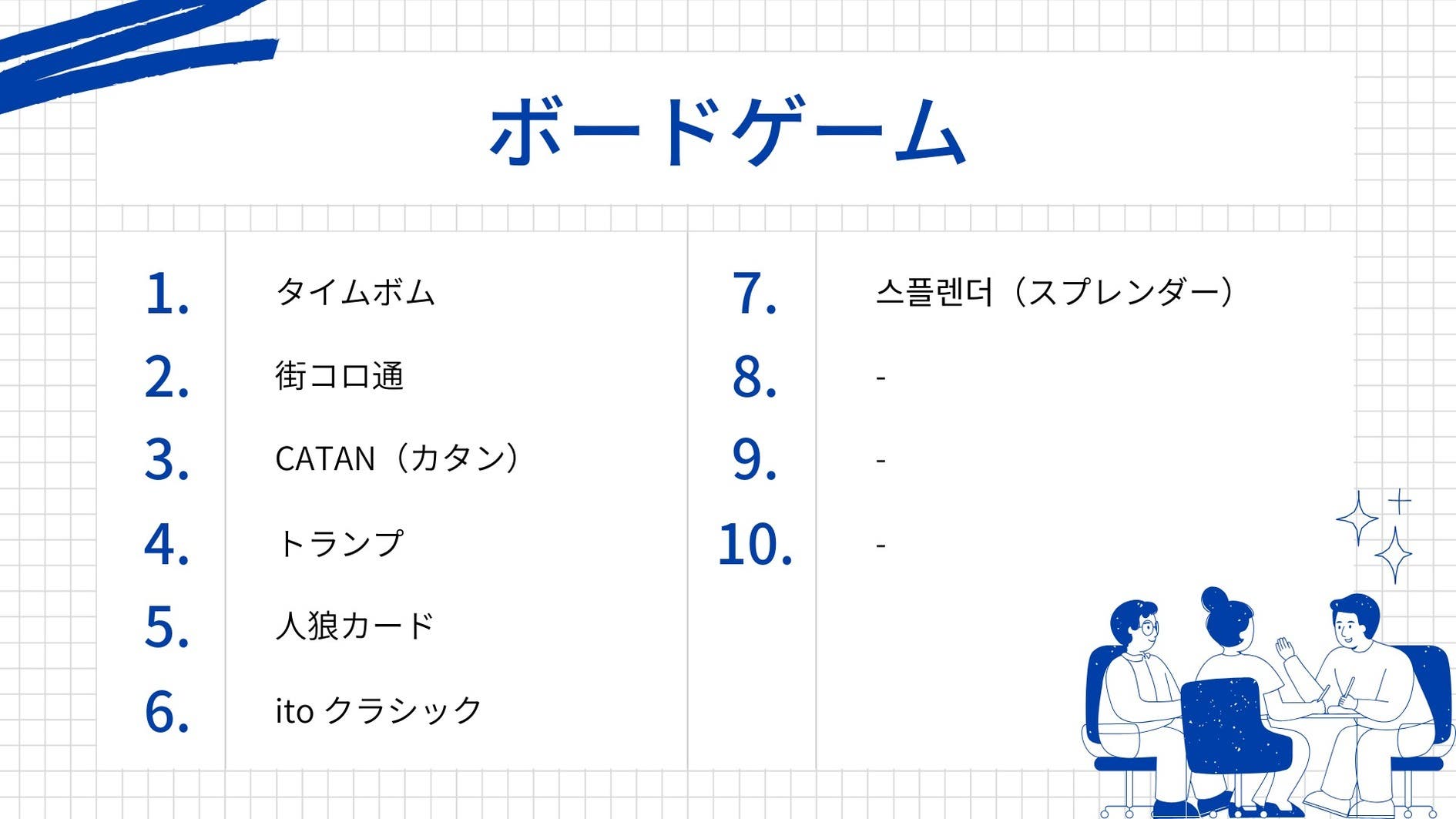 小田原ボードゲーム・スペースの写真20