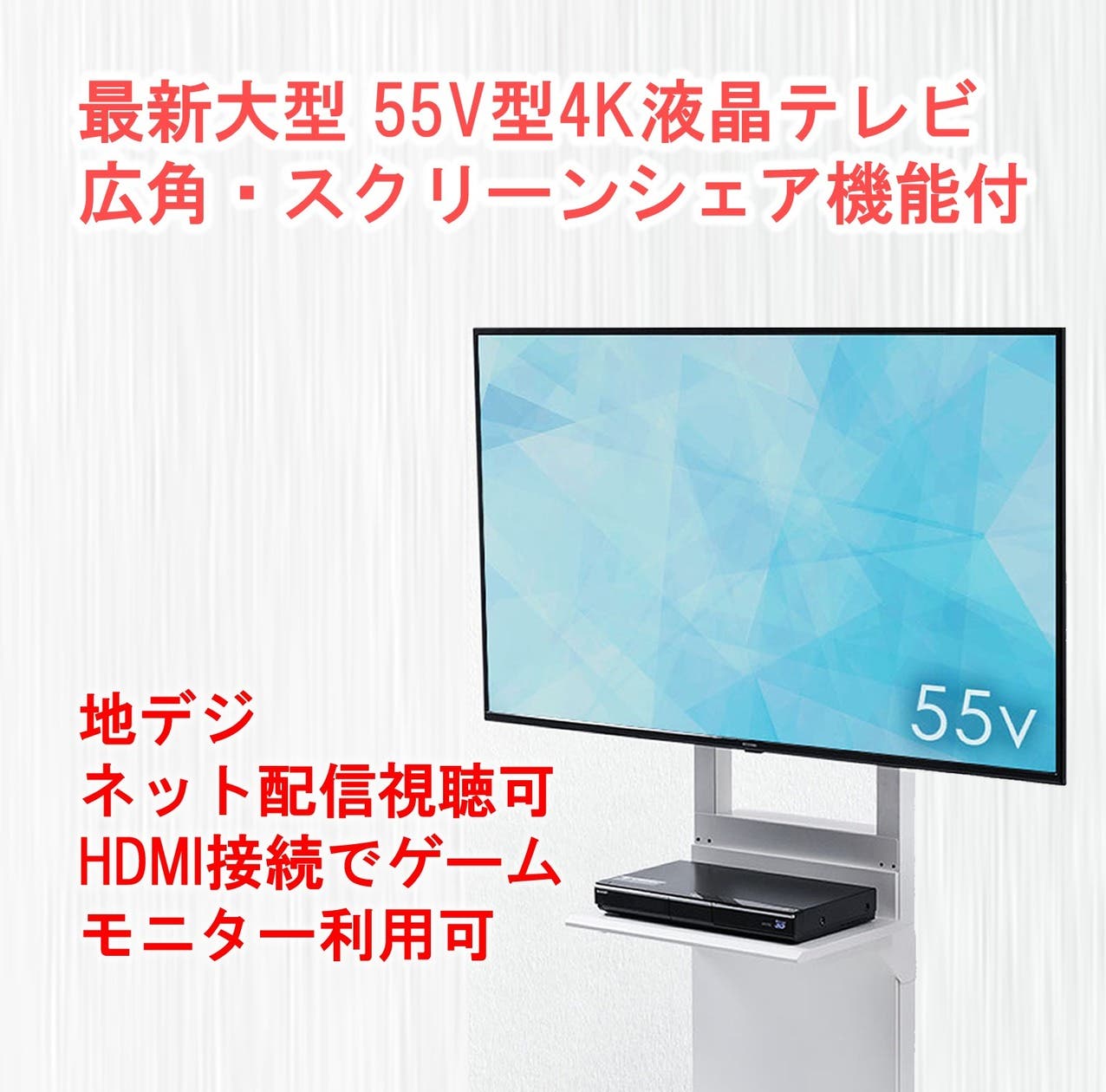 大型液晶テレビ（PC接続・TV・YUTUBE視聴）・hdmi接続でPCモニターとして、セミナー・講座にの画像1