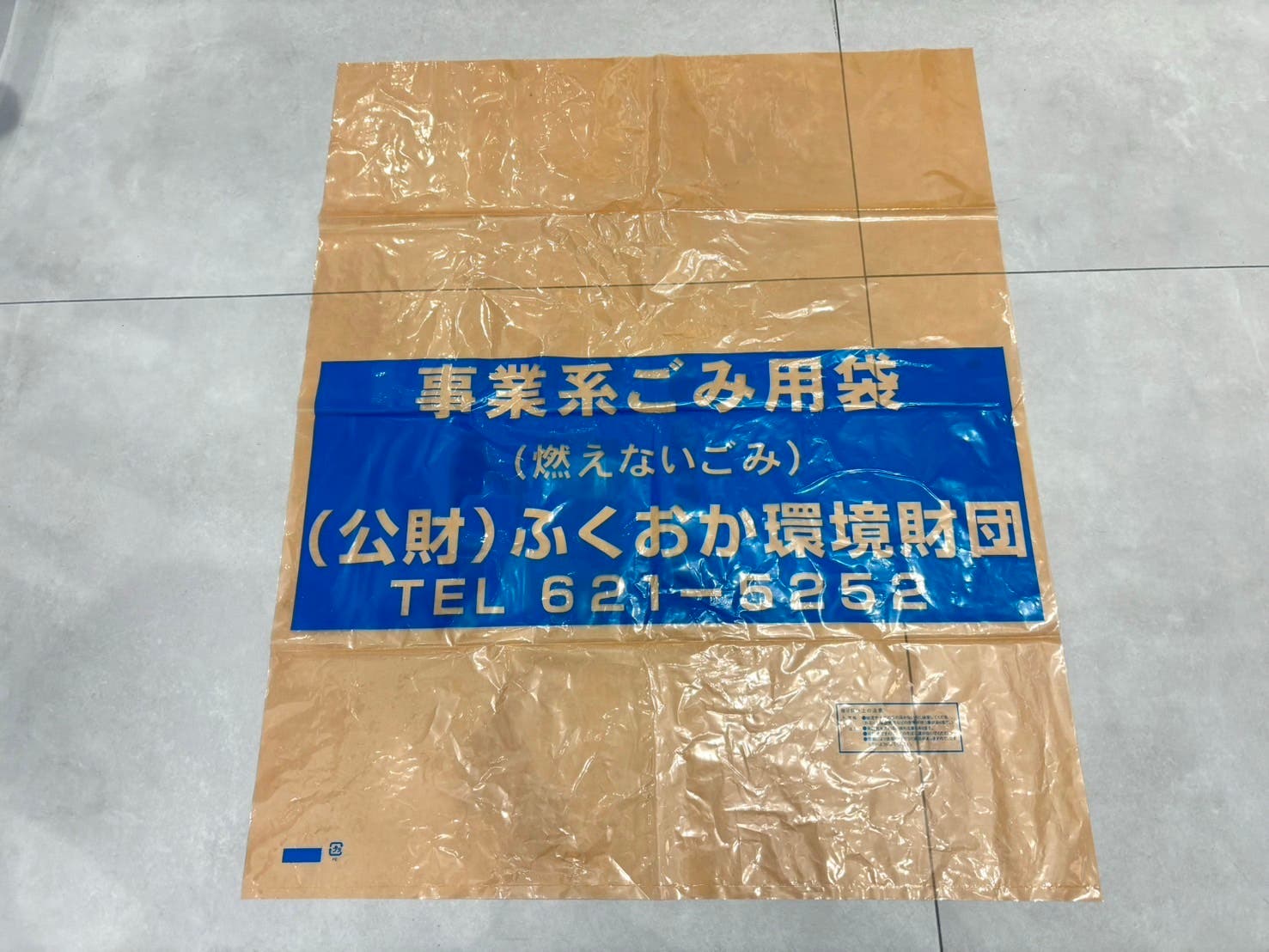 業務用ごみ袋の画像1