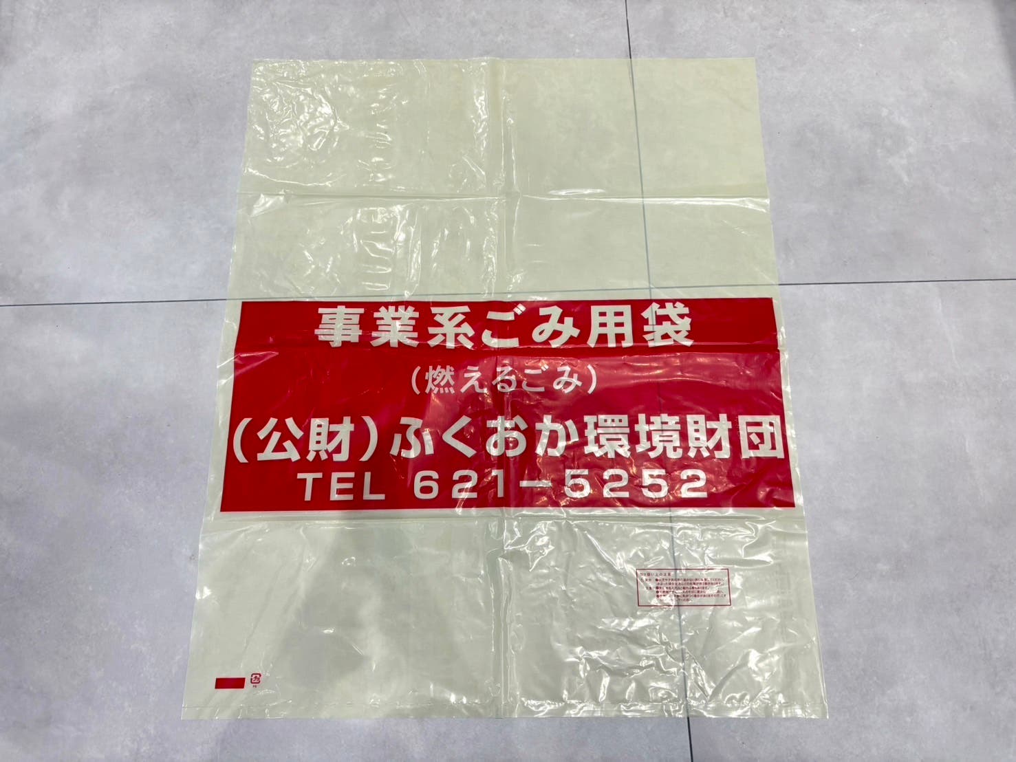 業務用ごみ袋の画像2