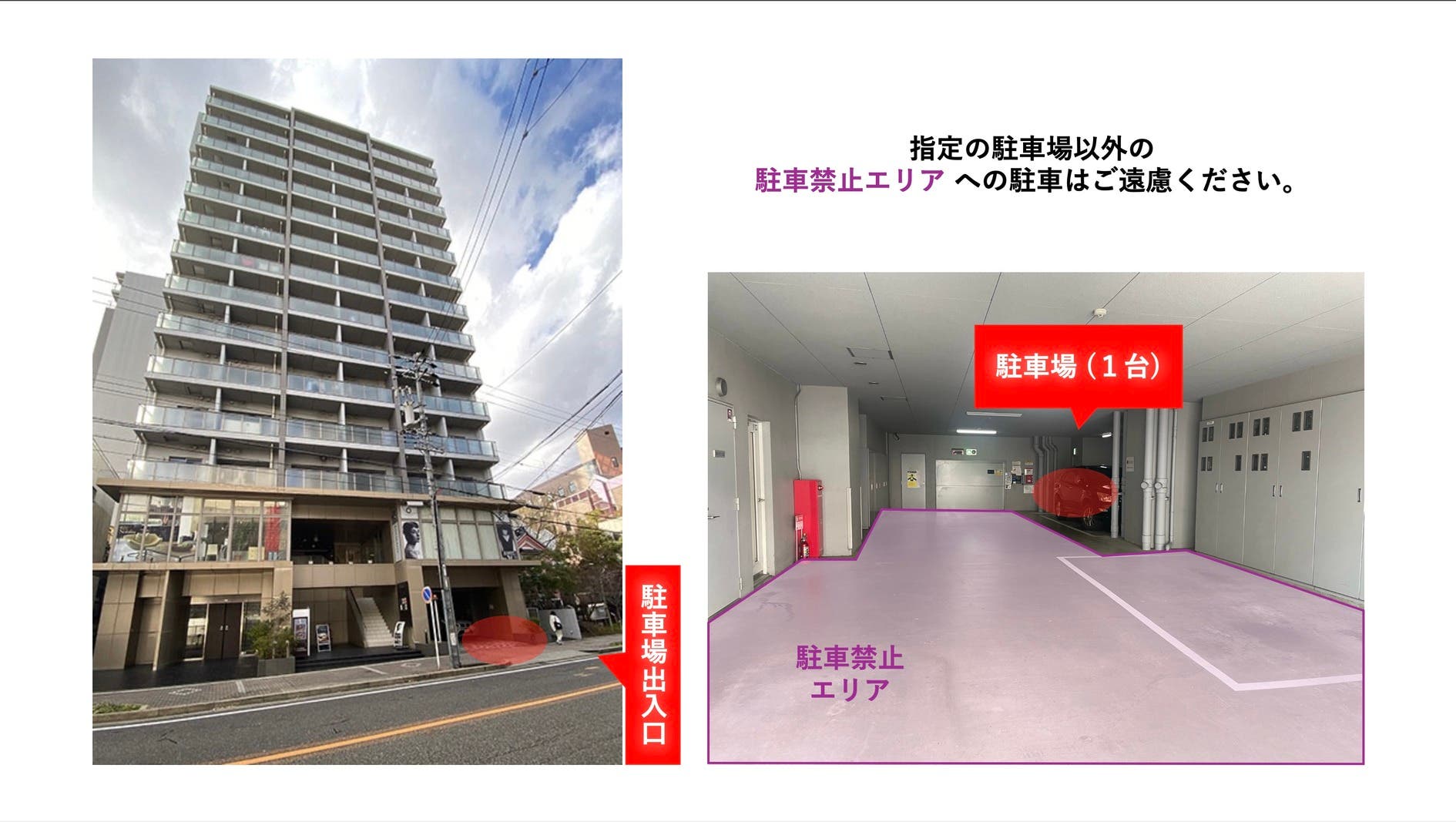 駐車場利用の画像1