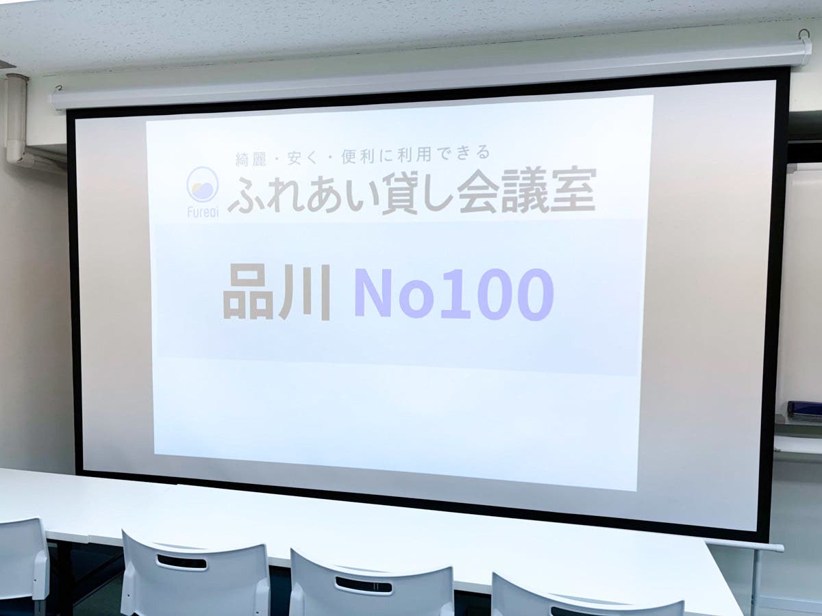 【JR品川駅徒歩3分！52名利用可！】高性能プロジェクター・WiFi全て無料！エレベーター有！ふれあい貸し会議室 品川No100の写真22