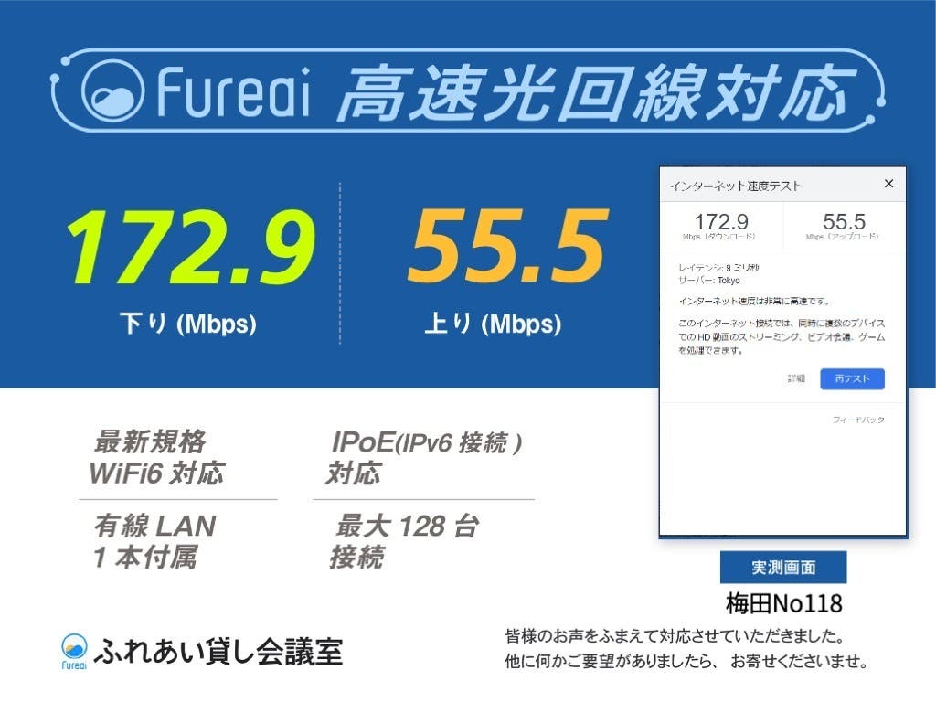 【梅田駅地下直結で最高の立地！大阪駅前第２ビル！10名利用可】大型モニター・WiFi全て無料！ふれあい貸し会議室 梅田No118の写真8