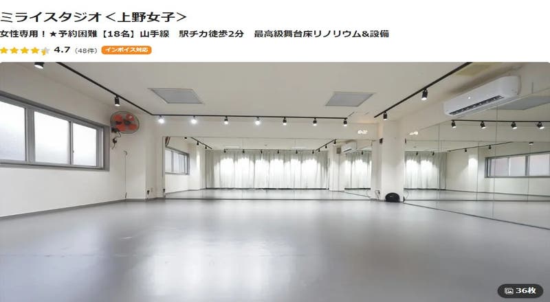 女性専用★予約困難【18名】山手線　駅チカ徒歩2分　最高級舞台床リノリウム&設備