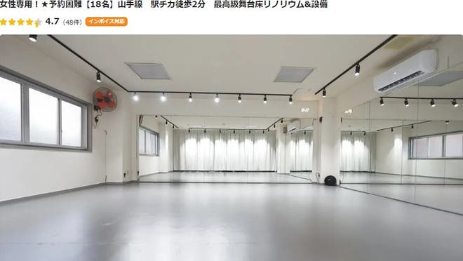 女性専用★予約困難【18名】山手線 駅チカ徒歩2分 最高級舞台床リノリウム&設備の写真1