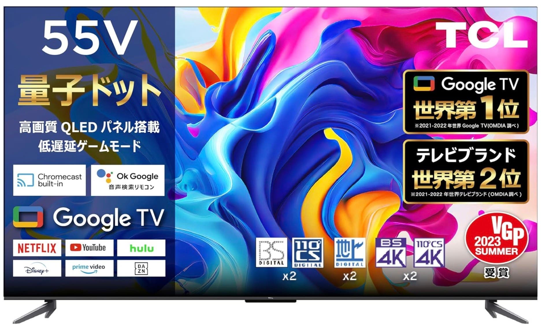 55インチ　TVモニター（TCLスマートテレビ）の画像1