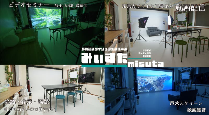 【三宮駅3分】爆速Wi-Fi＆3m大画面無料✨会議・撮影・オフ会◎白床・白壁の明るい空間/土足厳禁✨勉強会・セミナー・面接も🏢