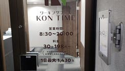 天王町駅から徒歩3分の3階‐貸会議室⑤の写真3